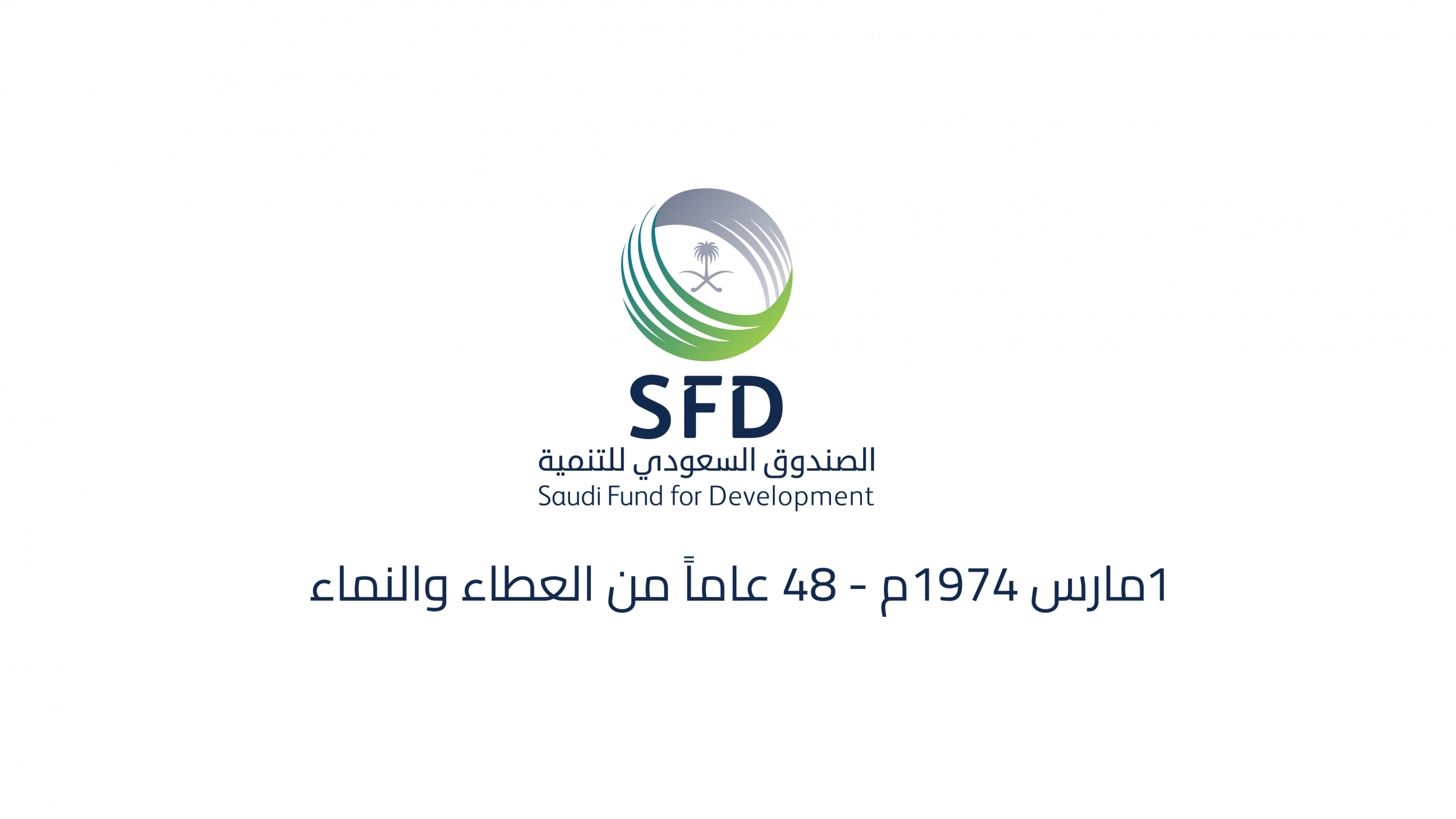 Le Fonds saoudien pour le développement renouvelle son jour de ...